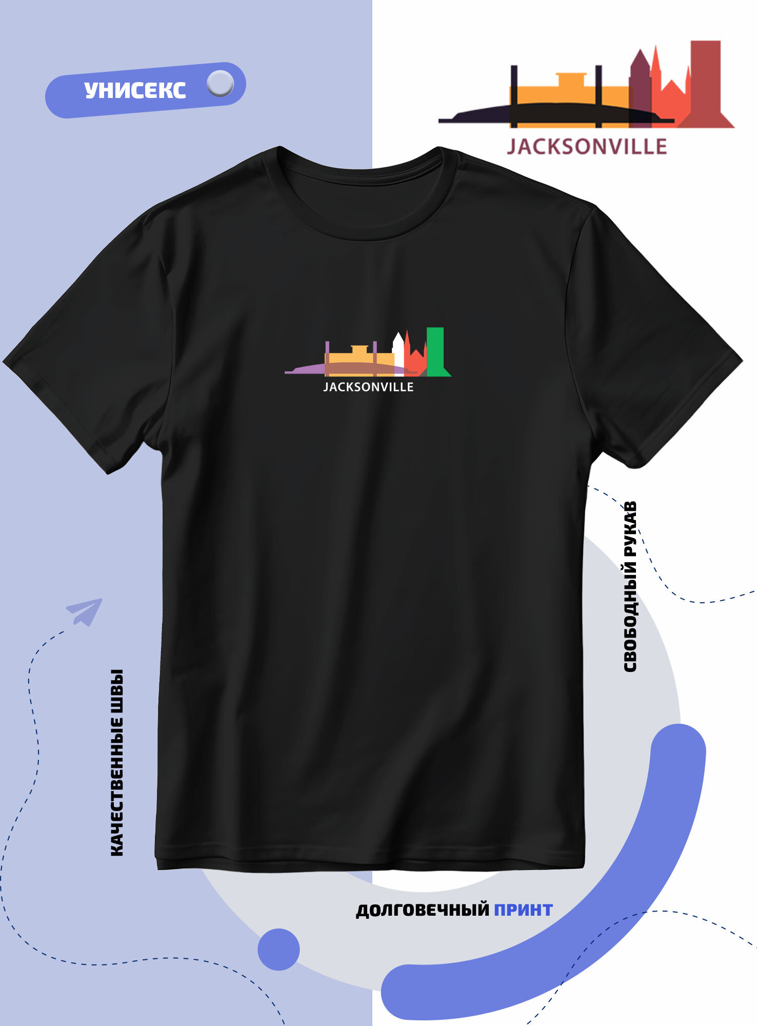 Футболка Джексонвилль США USA Jacksonville