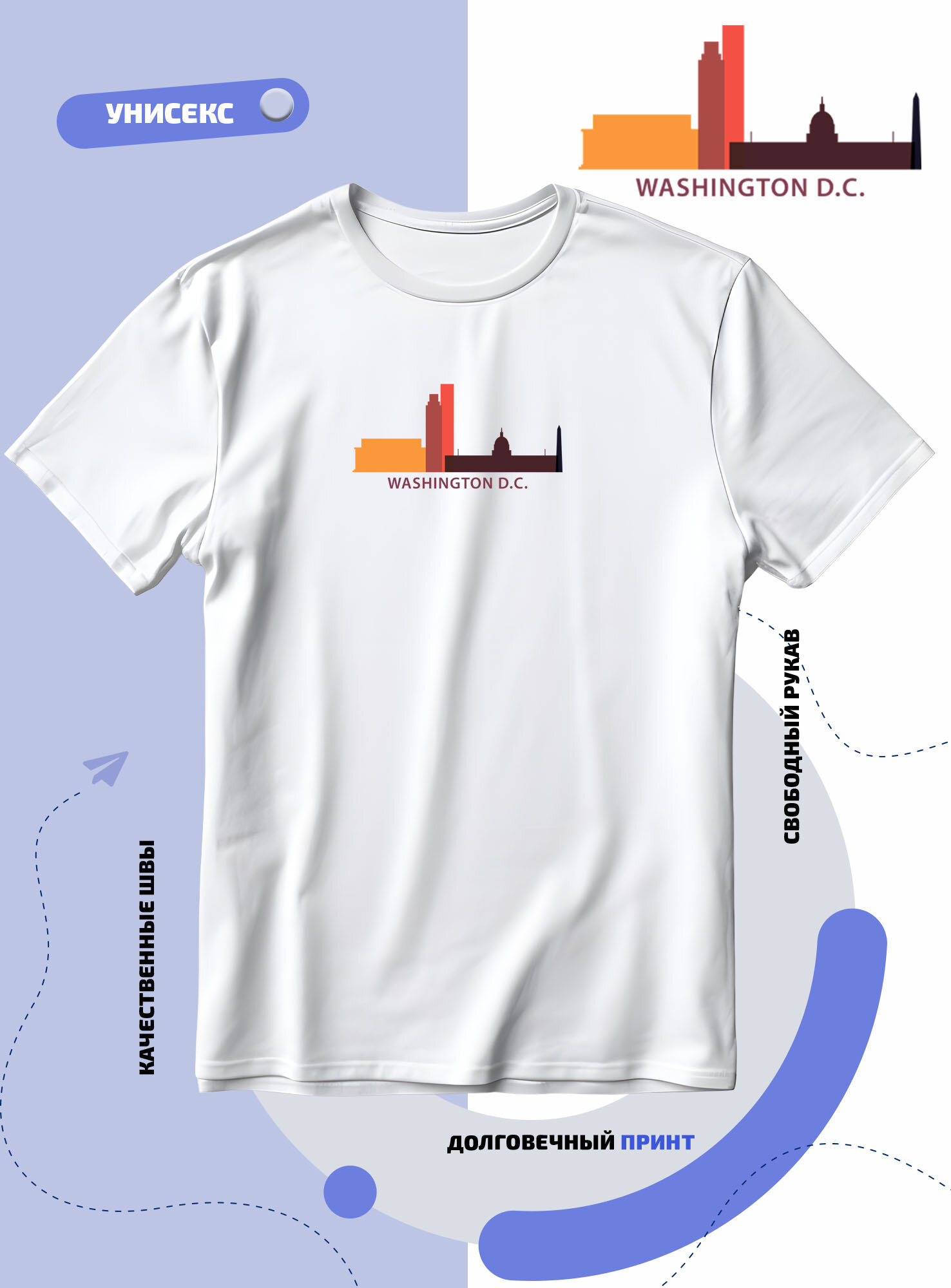 Футболка Вашингтон Washington США USA