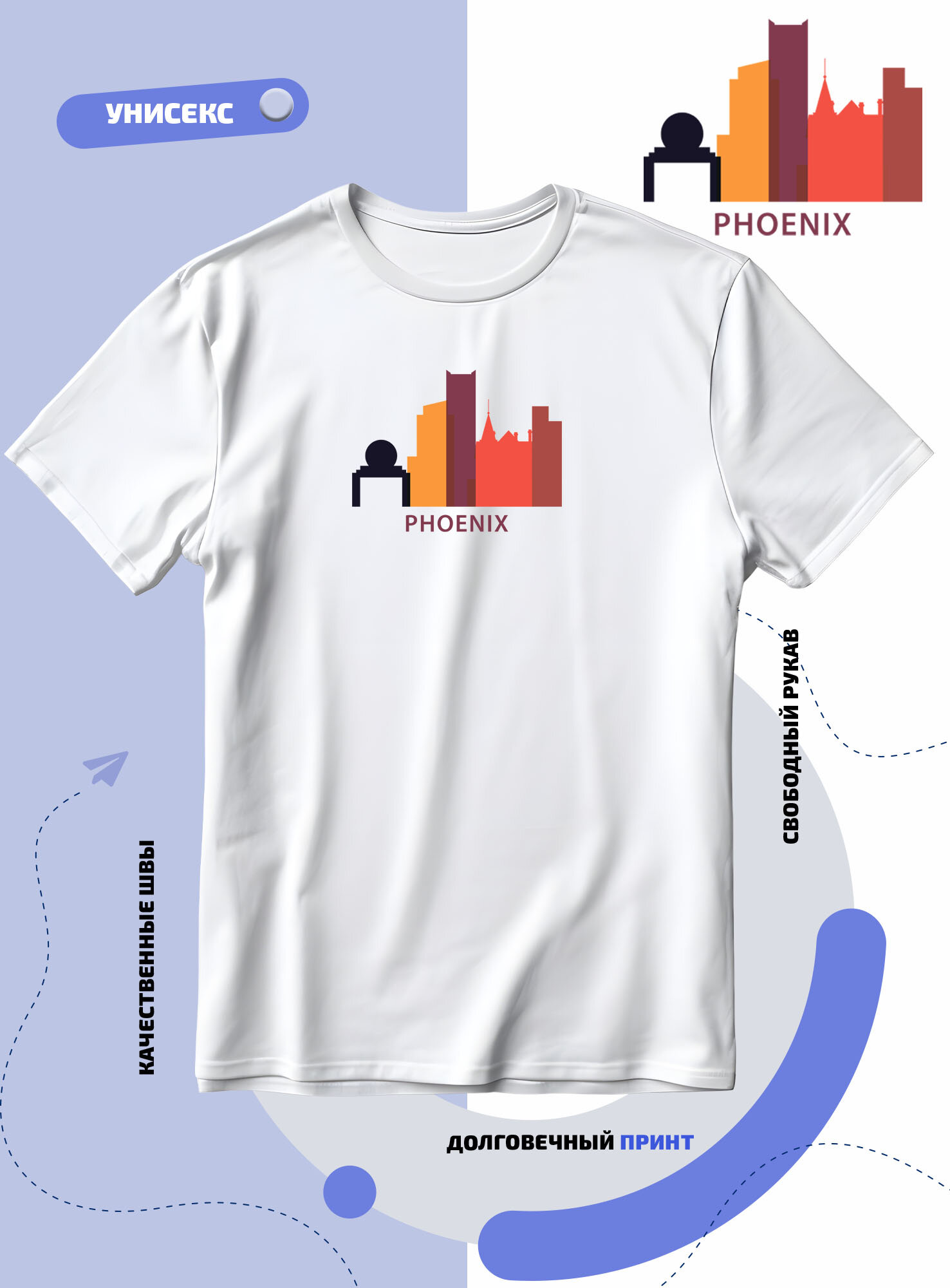 Футболка SMAIL-P Феникс Аризона США Phoenix