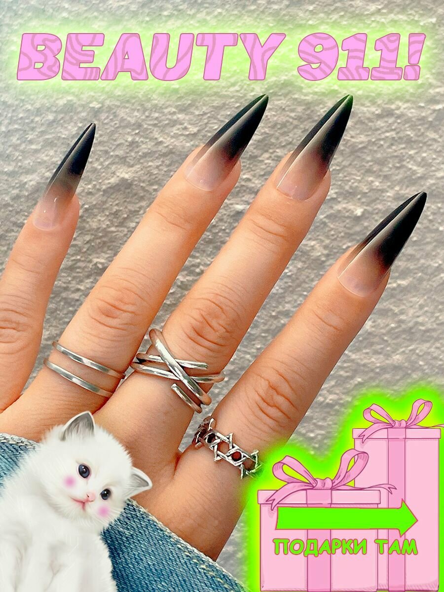 Накладные ногти BEAUTY 911