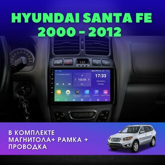 Характеристики модели Автомагнитола для HYUNDAI Santa Fe 2000-2012 ...