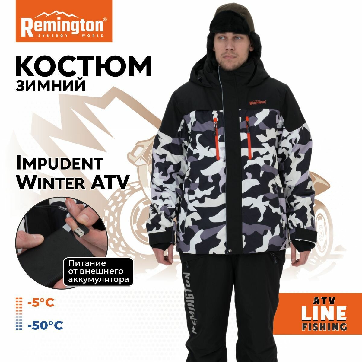 Костюм Remington Impudent Winter ATV р. L AM3101-010