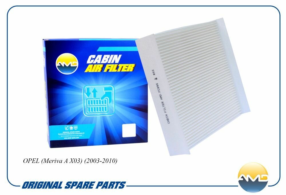 Фильтр салонный 93174800 AMD. FC886 для OPEL Meriva A X03 2003-2010
