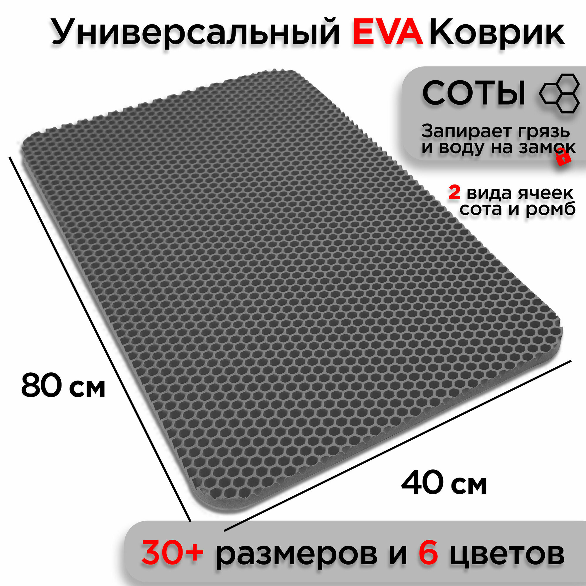 Коврик EVA для ванной комнаты и туалета 80х40см напольный ковер с массажным эффектом антискользящий, быстросохнущий