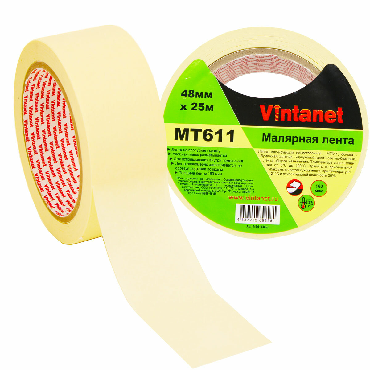 Лента малярная высокотемпературная MT611 Vintanet, до 120°С, 160 мкм, 48мм х 25м