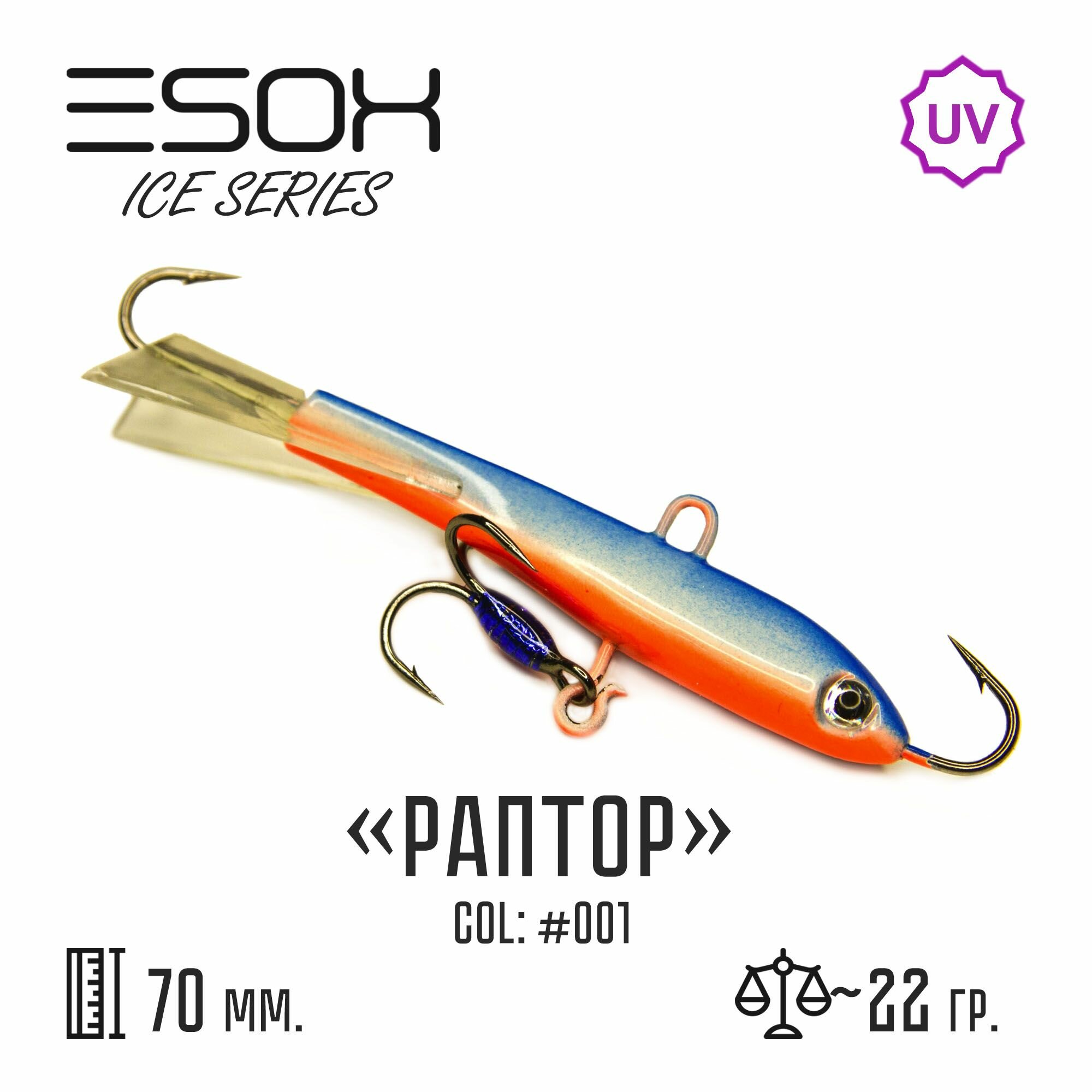 Балансир Esox RAPTOR-70 # C001, длина 7 см, 22 гр, с тройным крючком