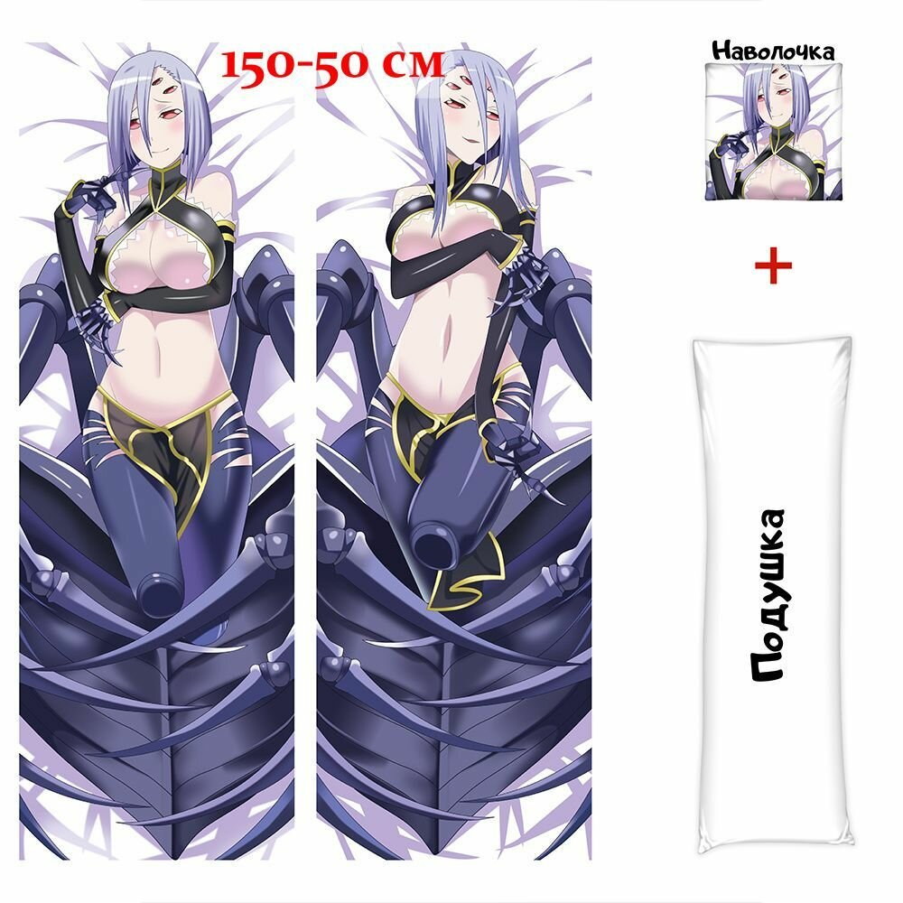 Дакимакура Рахнера Арахнера из Повседневная жизнь с девушкой-монстром арт. D0247, 150x50