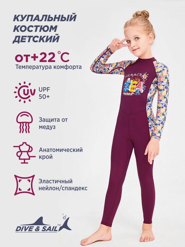 Гидрокостюм детский для плавания из лайкры для девочки