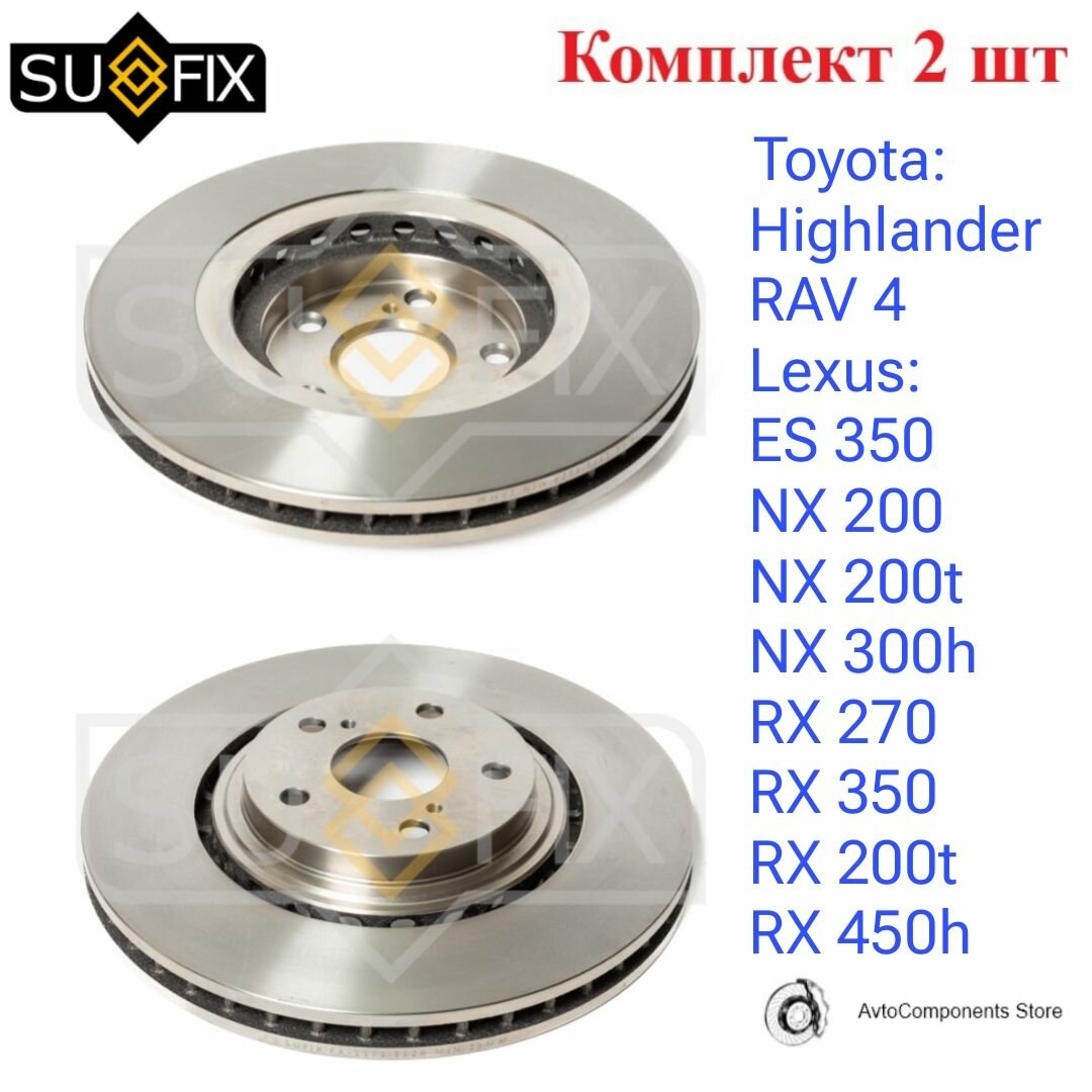 Диск тормозной передний Тойота Хайлендер, Рав 4, Лексус ES NX RX / Toyota Highlander, RAV 4, Lexus ES, NX, RX OEM 43512-0E030 / 43512-48110