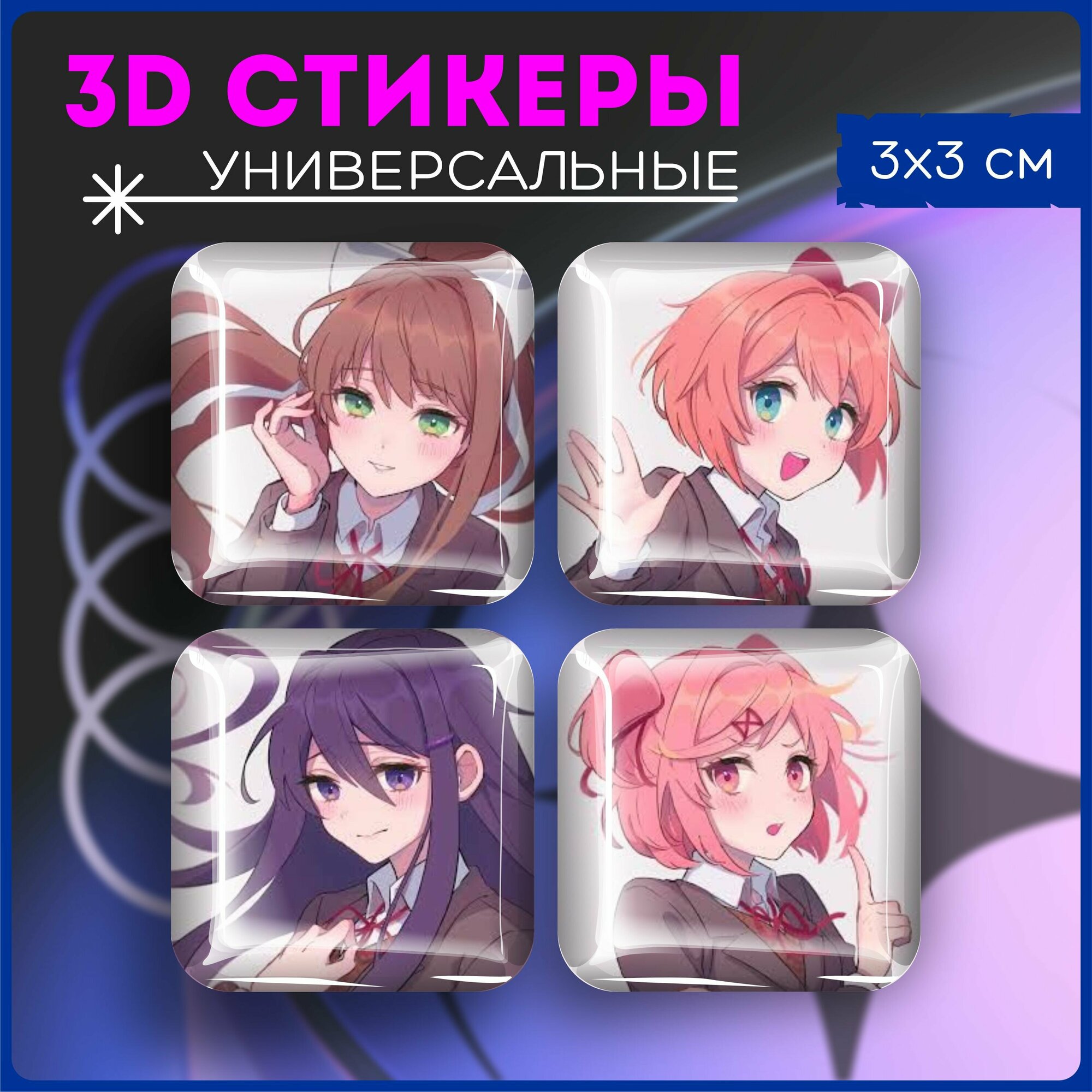 Наклейки на телефон / 3д стикеры на чехол / игра доки доки