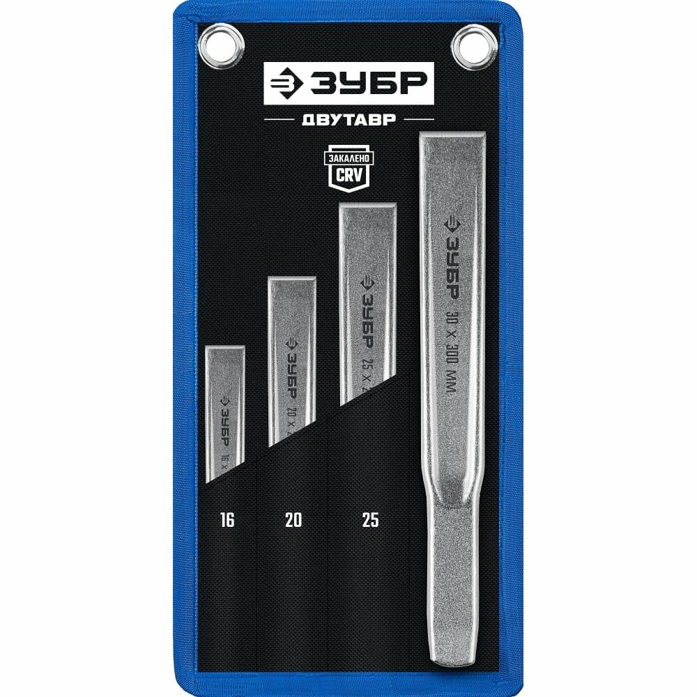 Набор слесарных двутавровых зубил по металлу ЗУБР 4 шт. 2104-H4