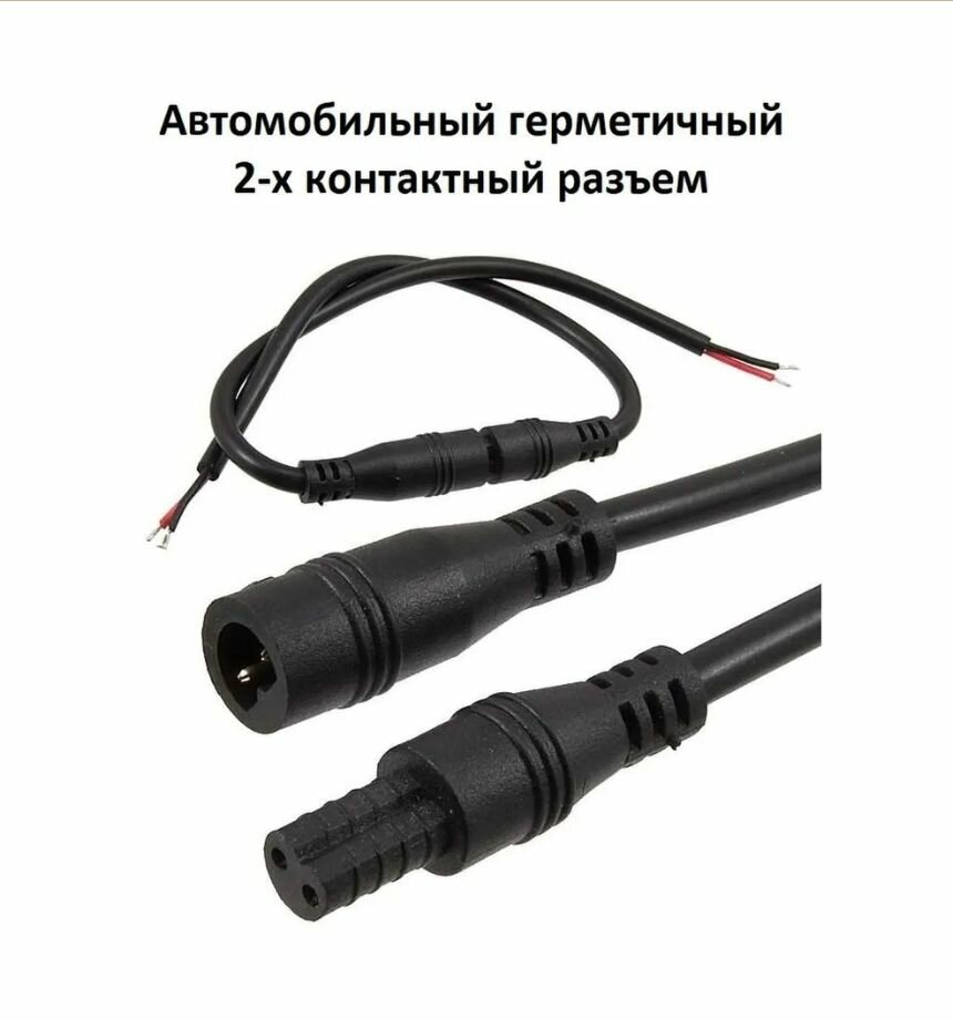 Разъем герметичный ТИП1