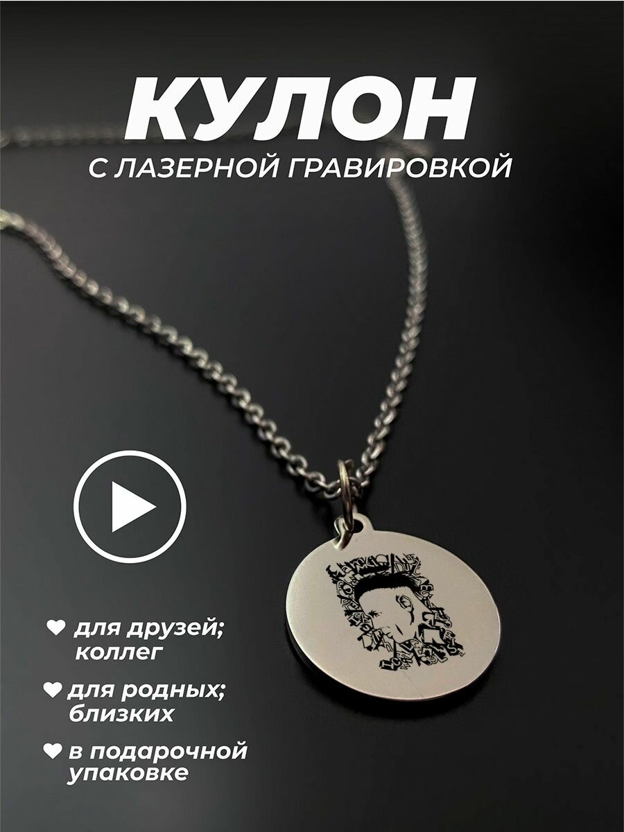 Колье, металл