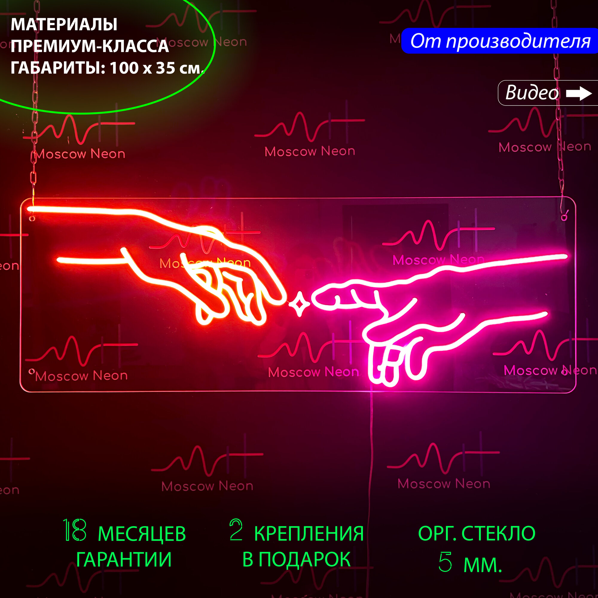 Неоновая вывеска для дома "Две руки", 100 х 35 см, светильник из гибкого неона