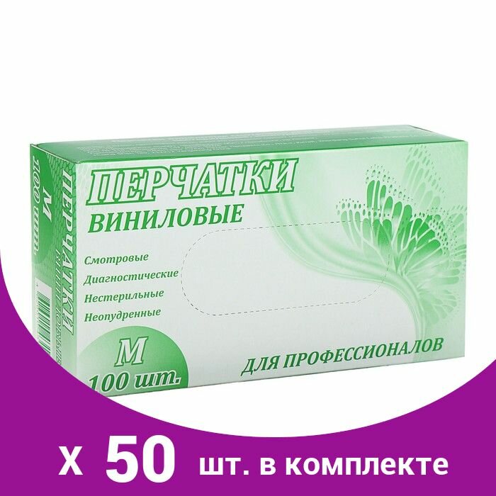 Перчатки виниловые неопудренные нестерильные M (50 пара)