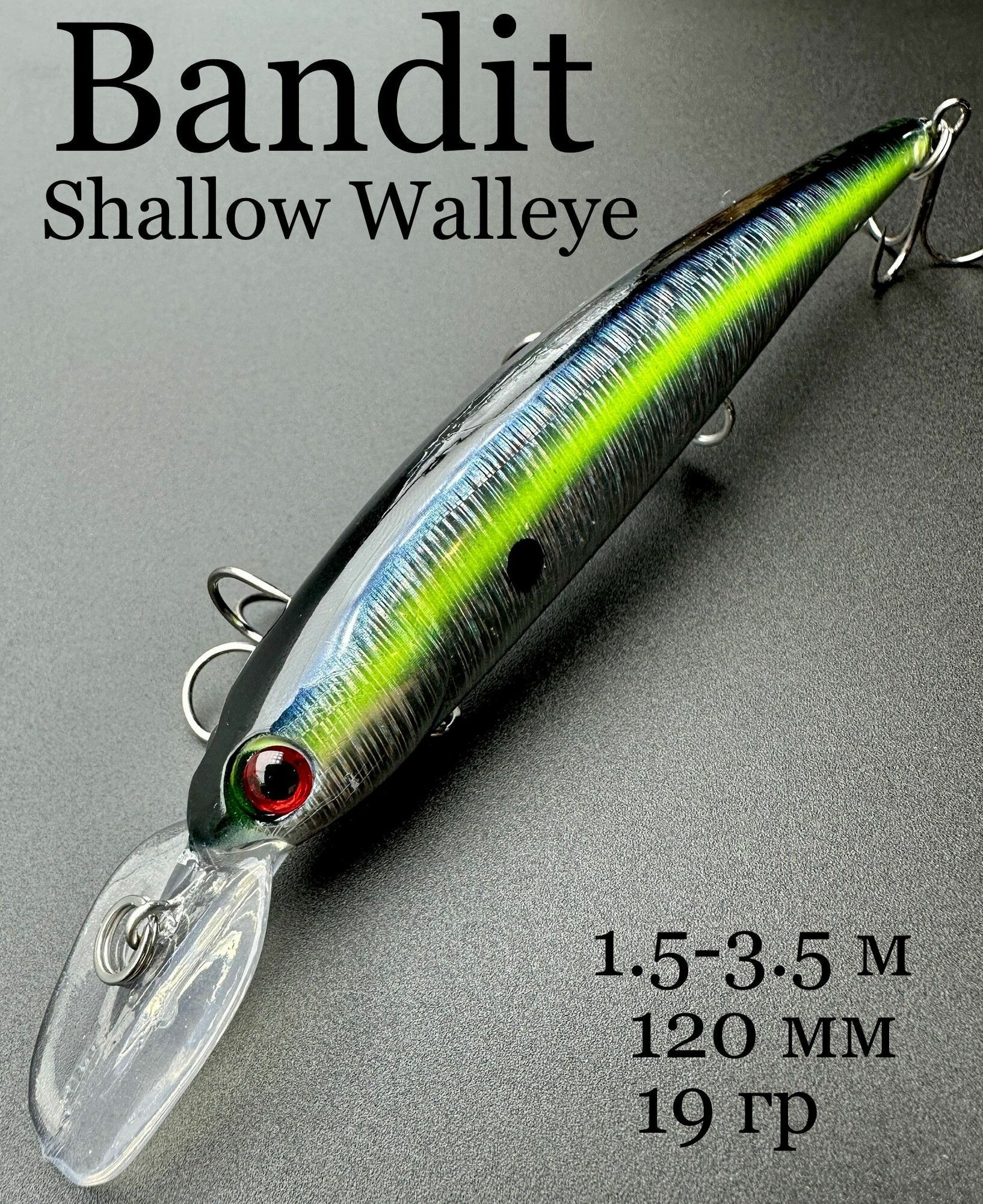 Воблер Bandit Walley shalow 120 для спиннинга, троллинга