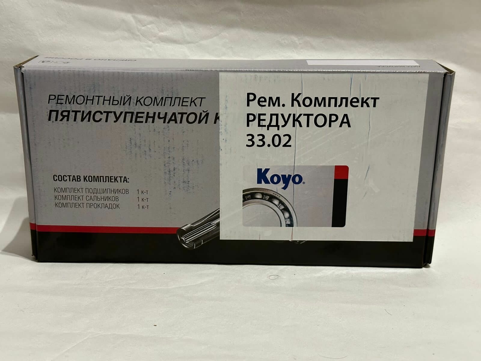 Ремкомплект редуктора Газель koyo койо