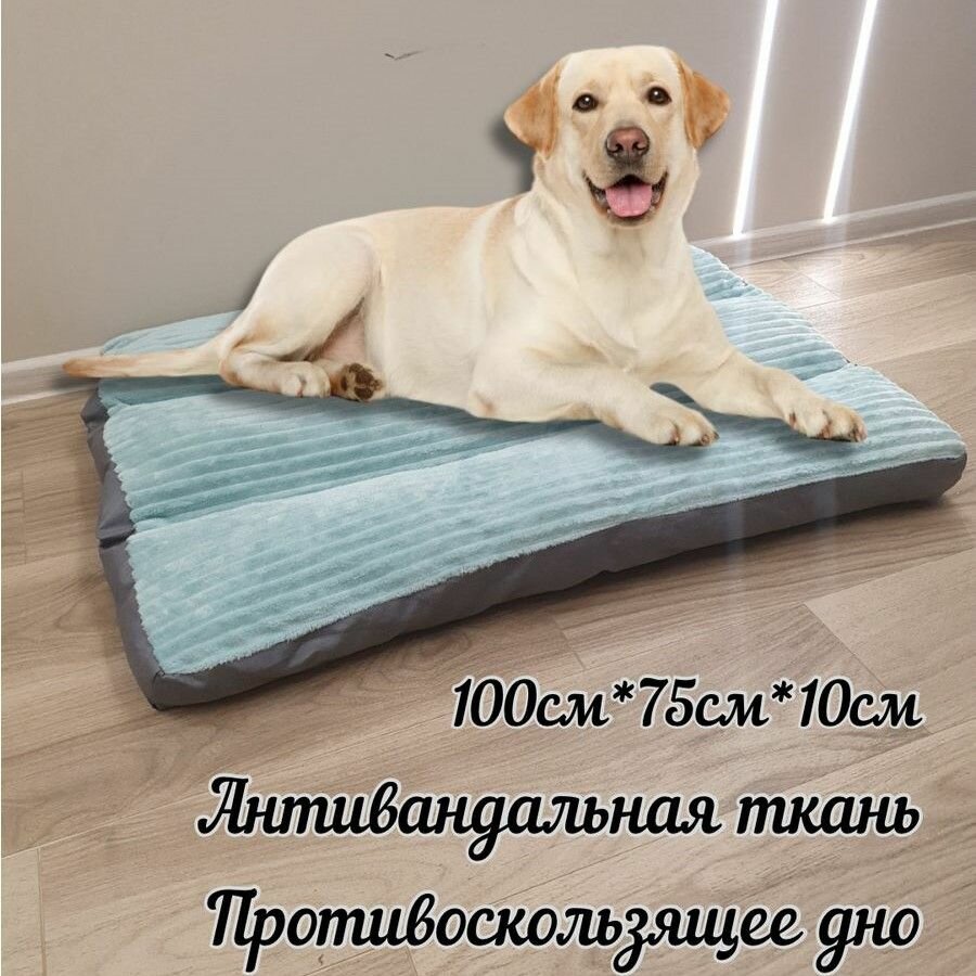Лежанка матрас для кошек и собак