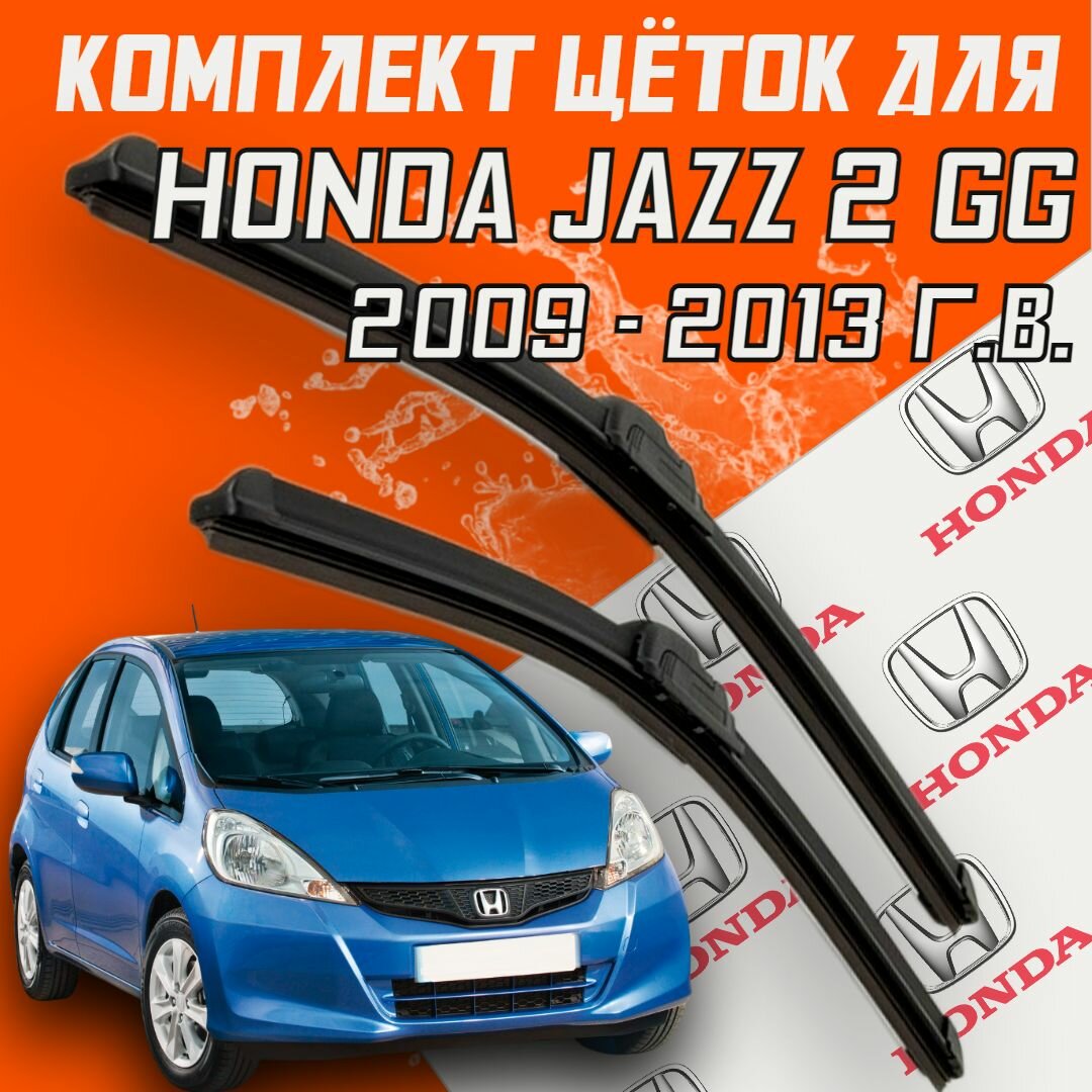 Бескаркасные щетки стеклоочистителя Honda jazz GG 2 поколение (2009 - 2013 г. в.) / 650 и 350 мм / дворники для автомобиля хонда джаз 2