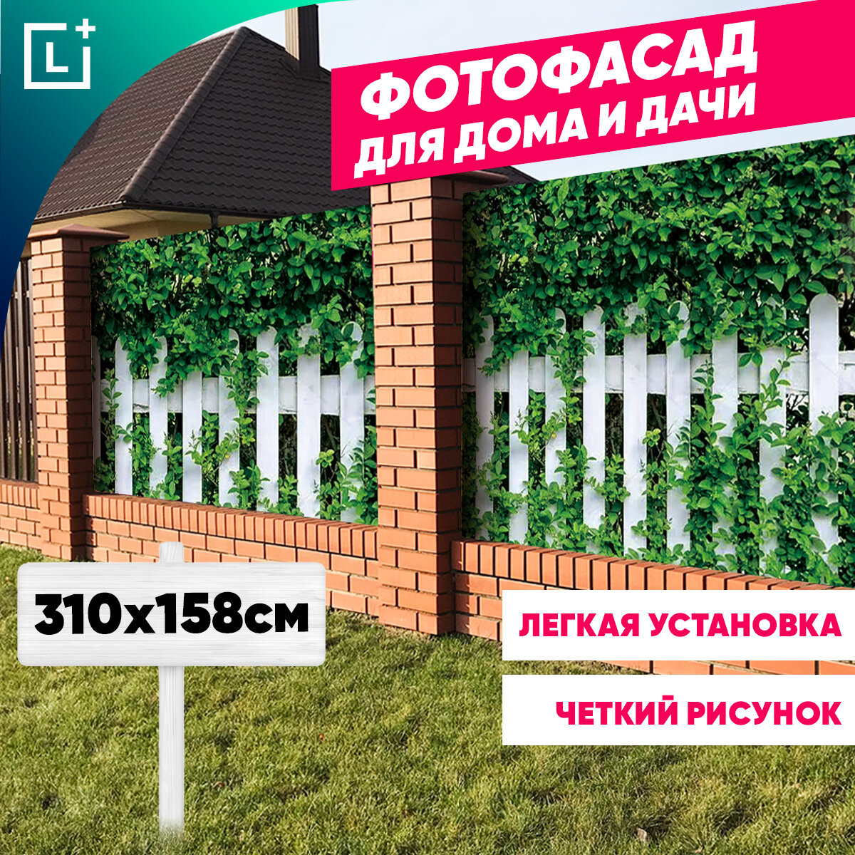 Заборы и ограждения для дома недорогие — купить по низкой цене на ...