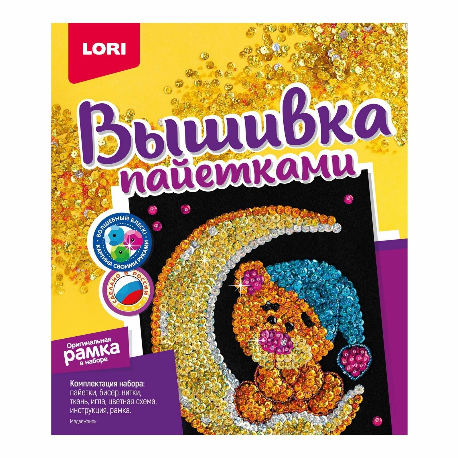 Вышивка пайетками "Медвежонок"