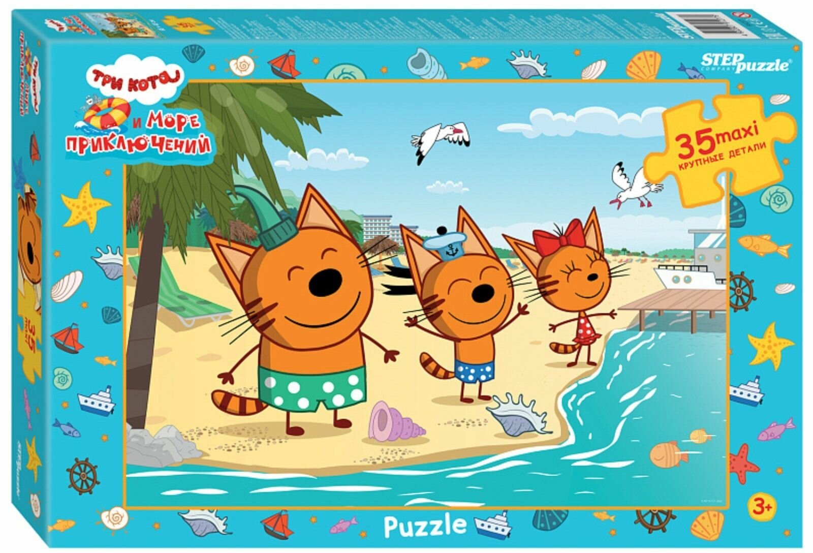 Детский макси-пазл "Три кота и море приключений", напольный пазл для детей с большими деталями, игра-головоломка MAXI-паззл для малышей, Step Puzzle, 35 крупных элементов