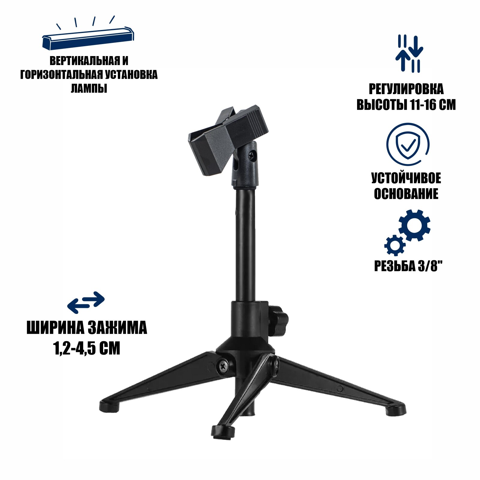 Подставка для фитолампы TR-PF с креплением "прищепка"