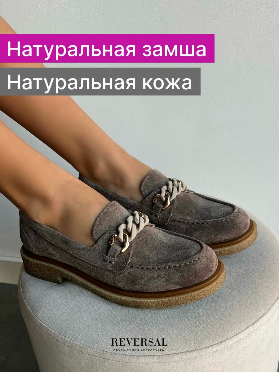 Лоферы