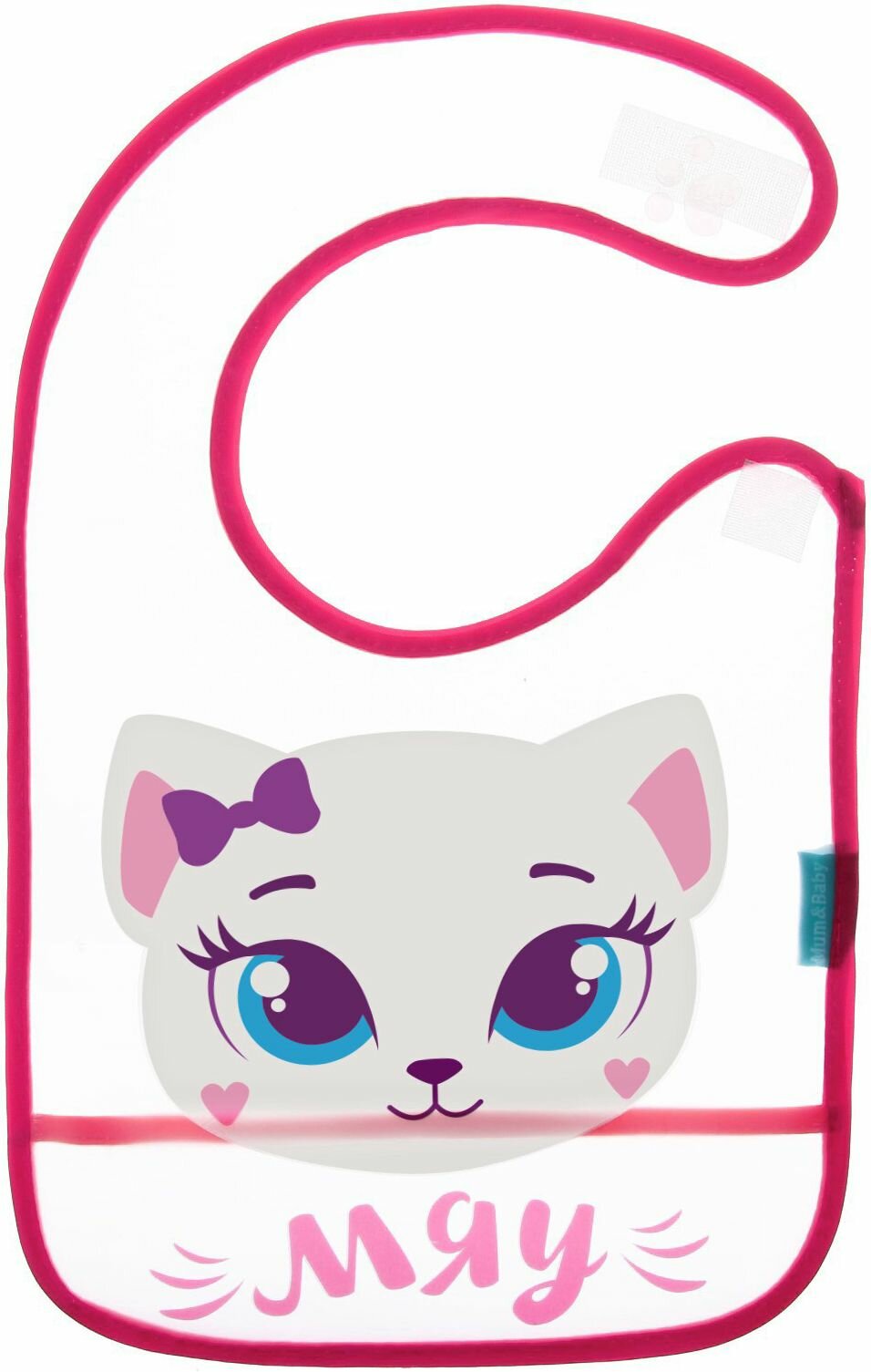 Нагрудник "Котёнок" для кормления ребенка, слюнявчик детский непромокаемый с рисунком на липучке с карманом, фартук нагрудный, микс