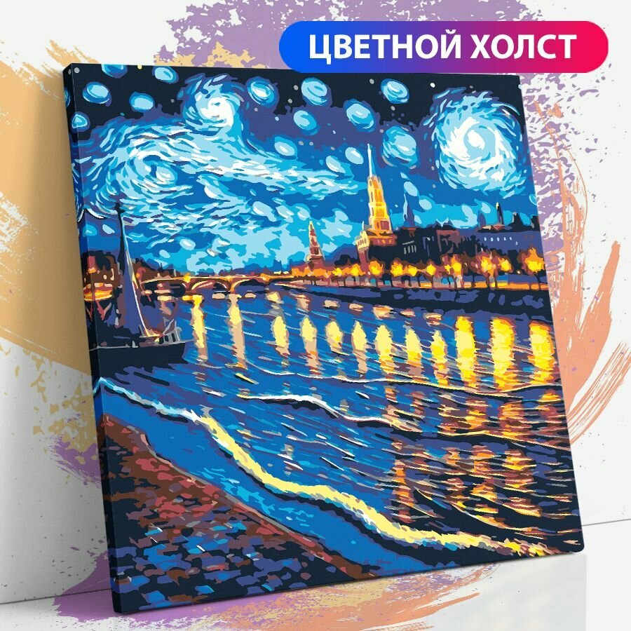 Картина по номерам на холсте с подрамником, "Кремль. Москва. В стиле Ван Гог", 40х40 см