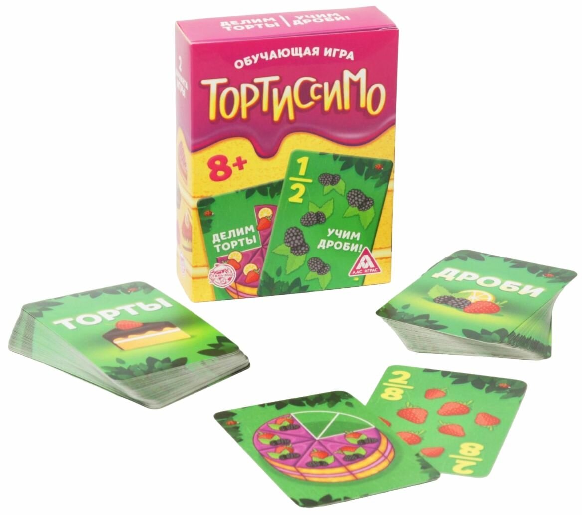 Обучающая настольная игра "Тортиссимо" для детей, дидактические карточки, учим счет, в наборе 40 карт с тортами + 30 с дробями