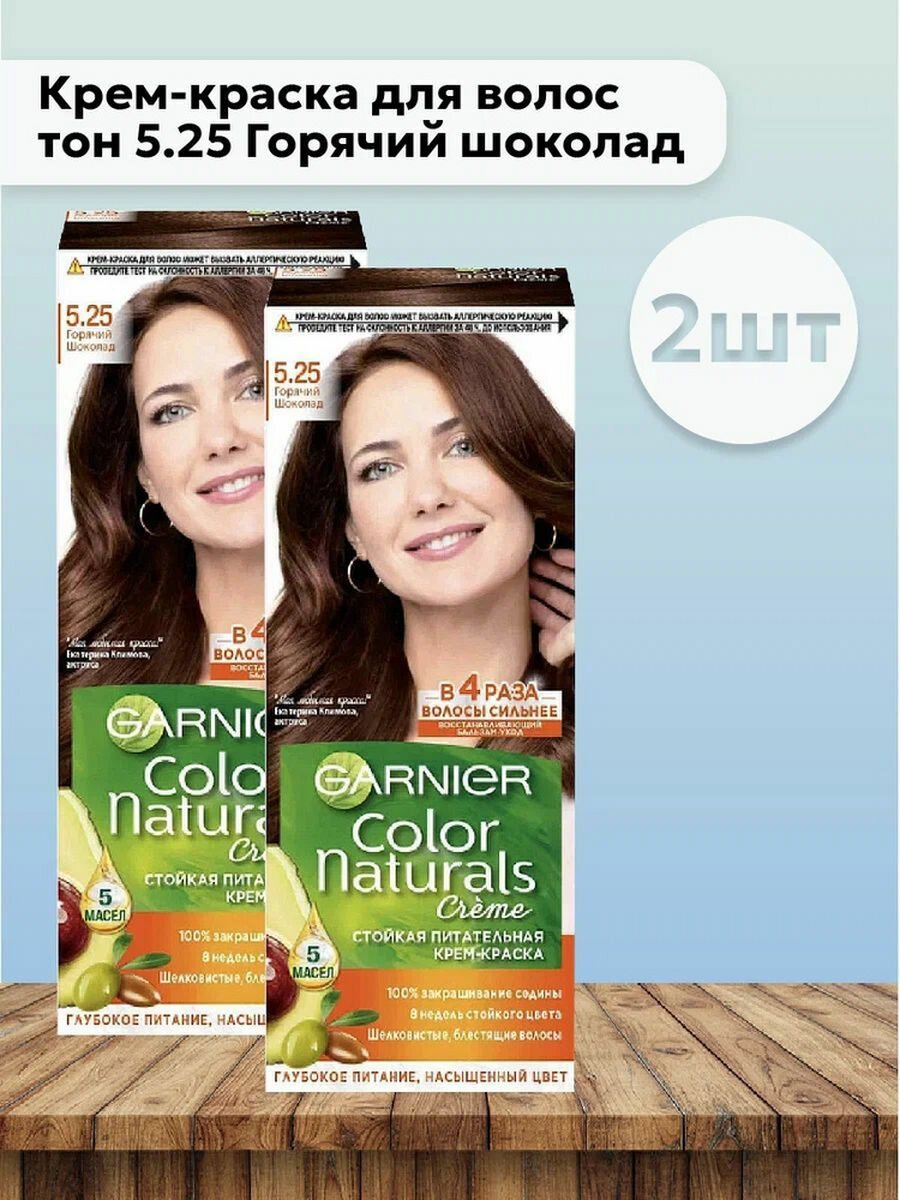 Garnier Набор 2 шт краска горячий шоколад 5.25
