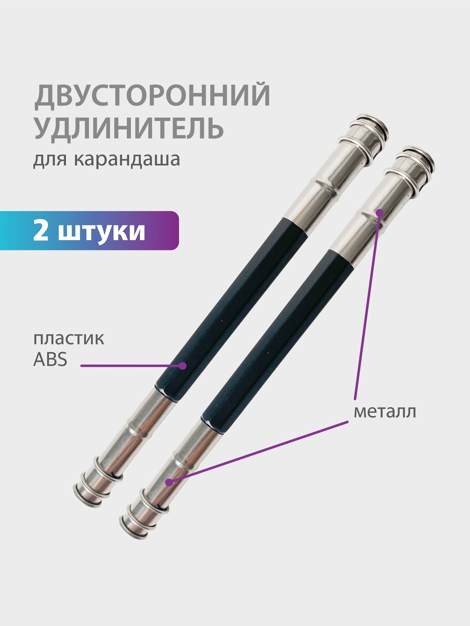 Удлинитель для карандаша Dine Trin 2 шт держатель пастели угля сангины