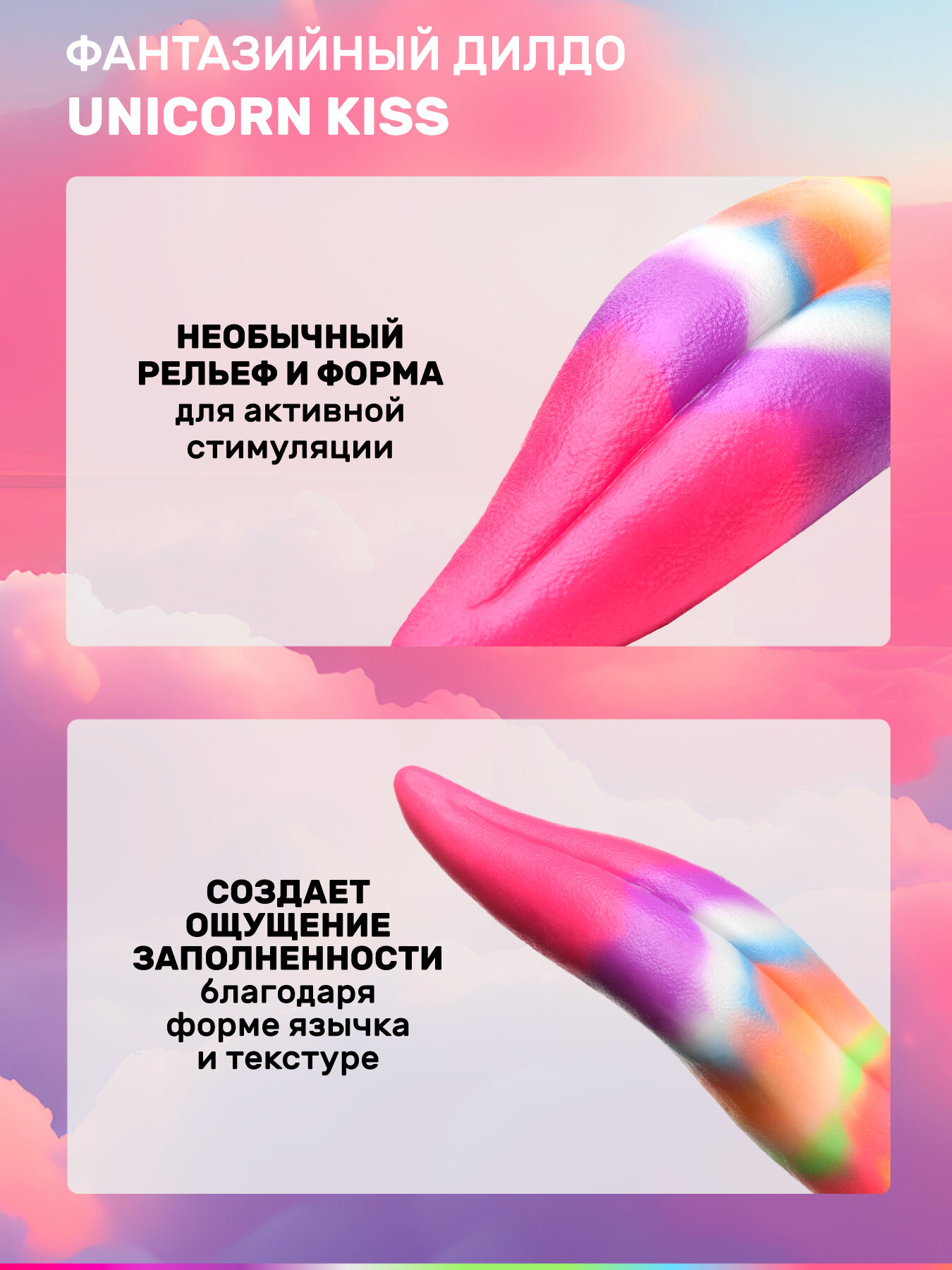 Фаллоимитатор