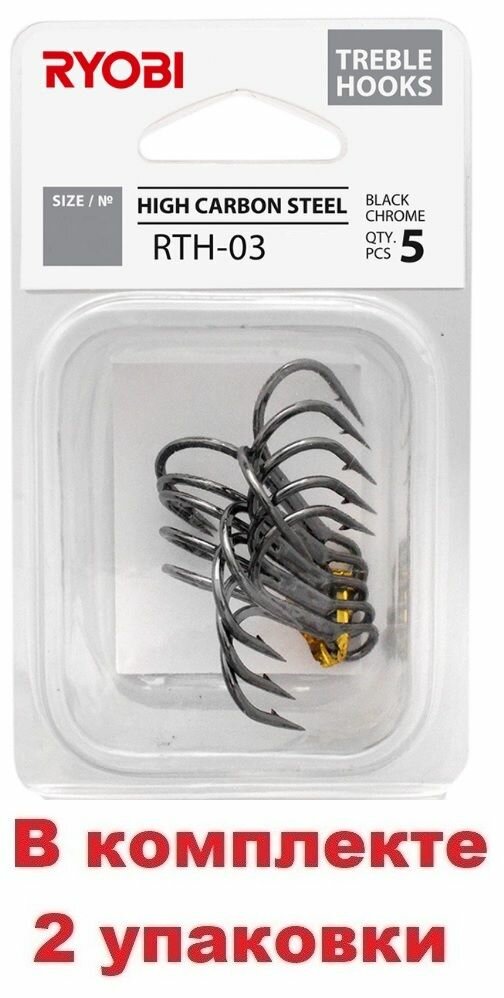 Крючок тройник рыболовный RYOBI RTH-03 №01 ( 2 упк. по 5шт.)