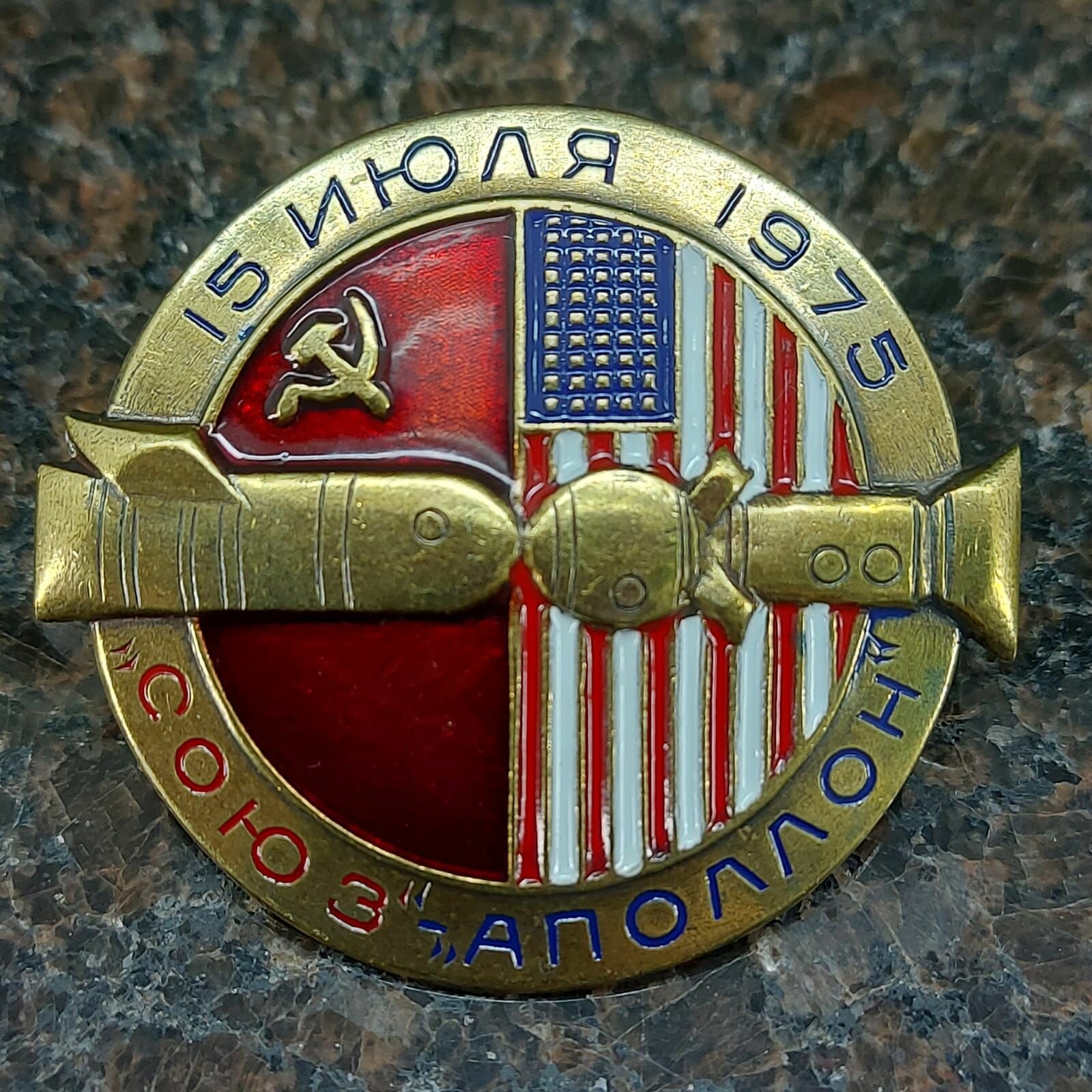 Знак нагрудный СОЮЗ-аполлон 15 июля 1975