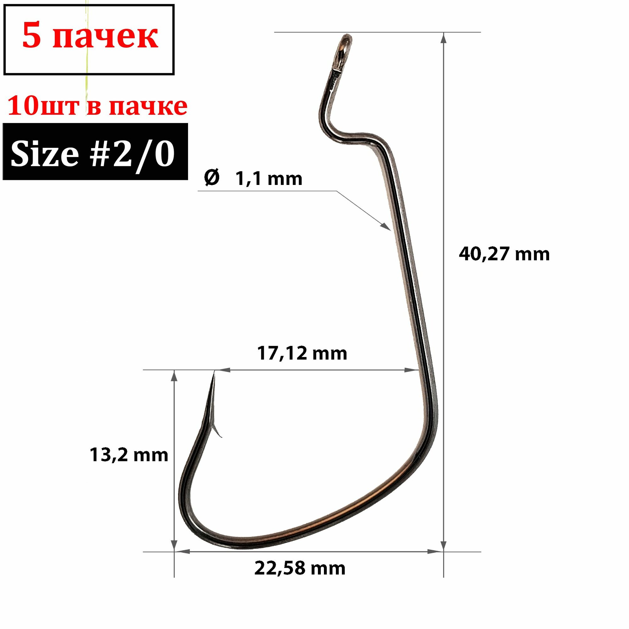 Крючок "Catcher" OFFSET WORM 0741 Size 2/0 (5 пакетиков)