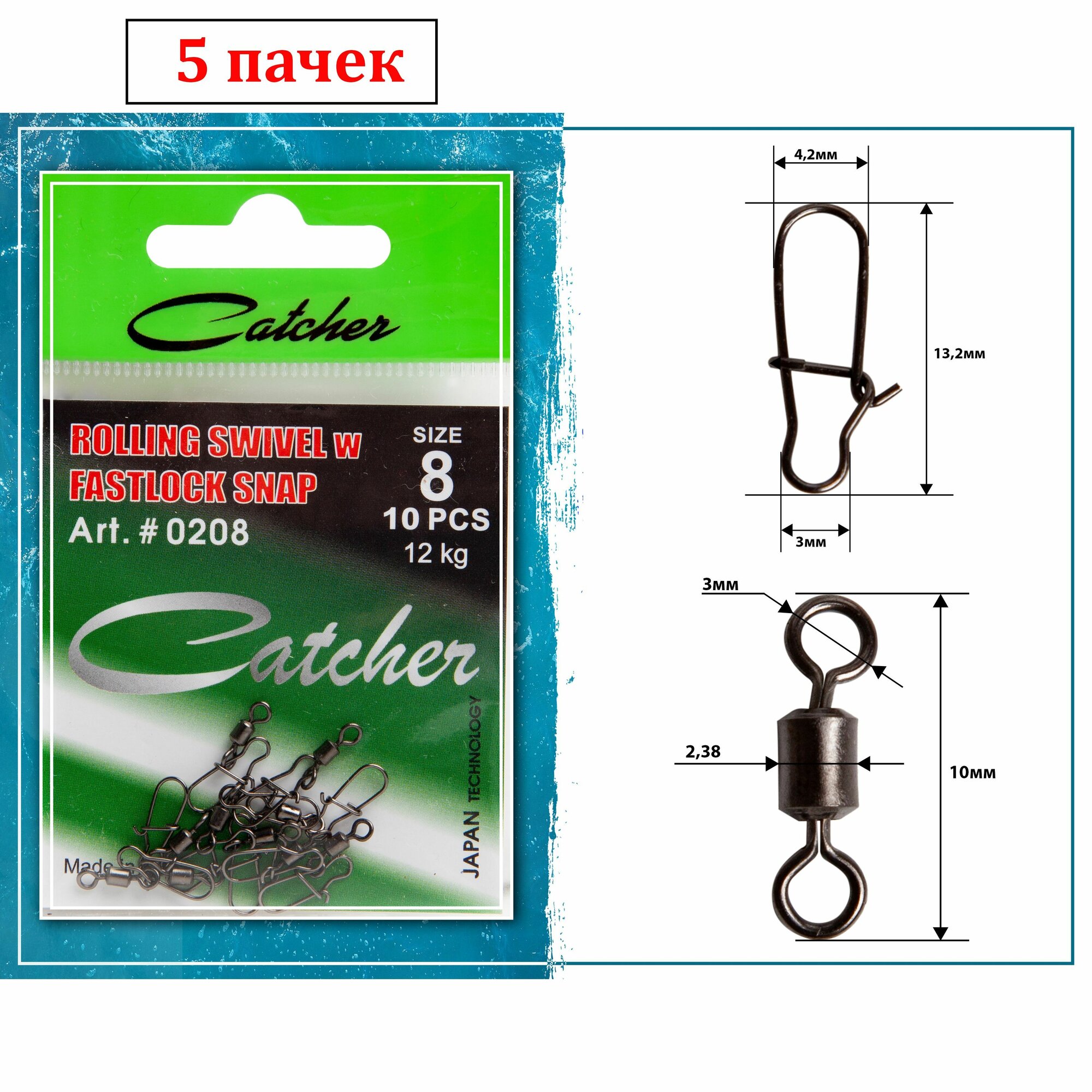 Вертлюг с карабином "Catcher" ROLLING SWIVEL w FASTLOCK SNAP (5 пакетиков)