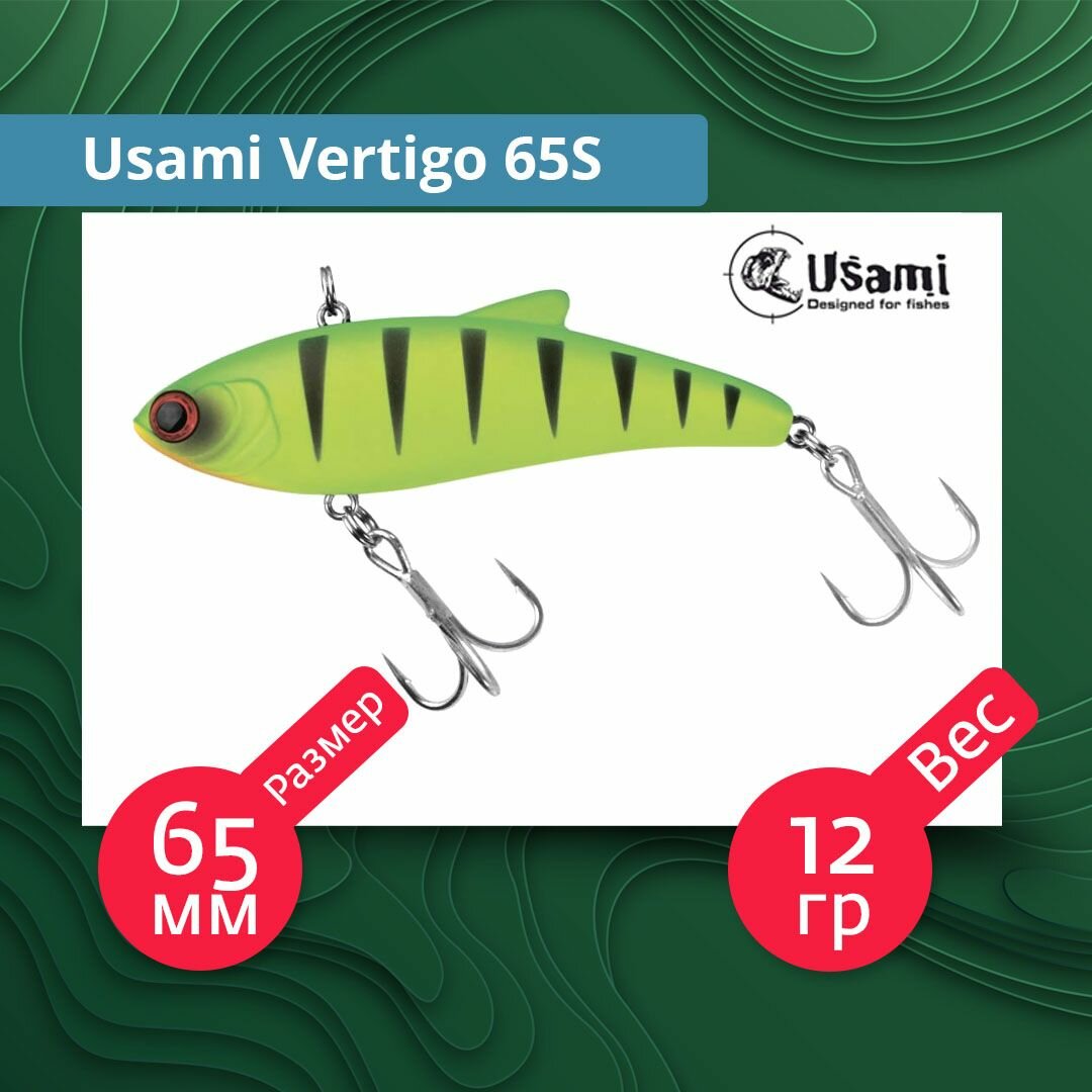 Воблер для рыбалки Usami Vertigo 65S #366