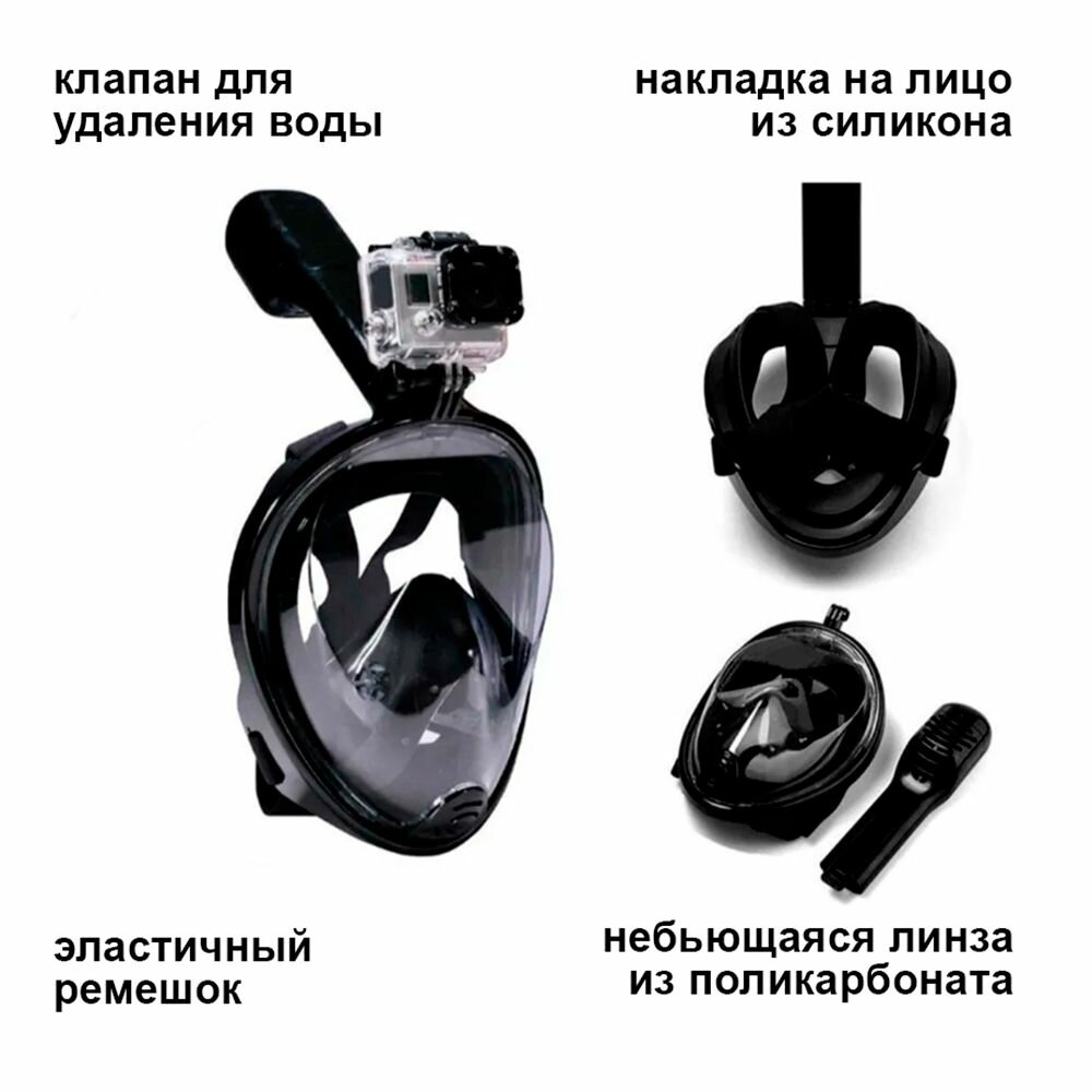 Маска для снорклинга с креплением для камеры