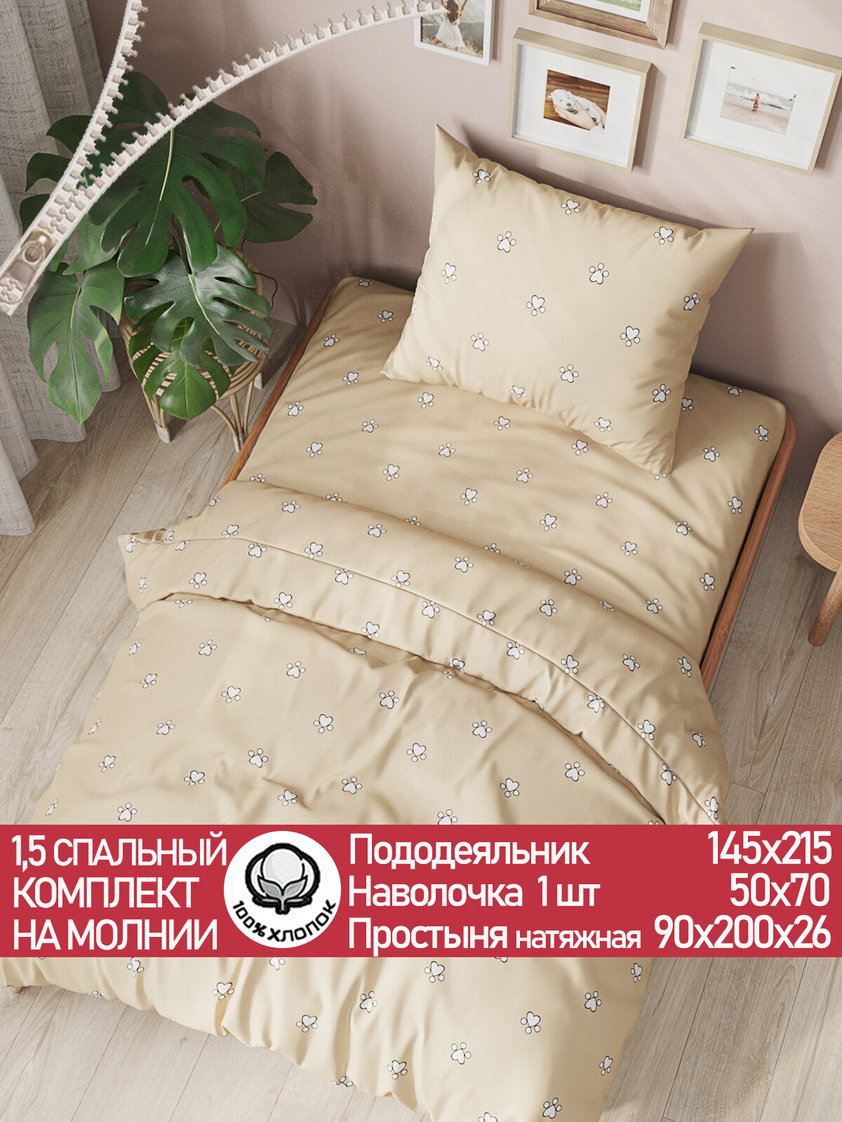 Постельное белье Сказка "Котики (компаньон)" 1,5-сп наволочка 50х70 1шт Простынь на резинке 90х200 см Пододеяльник 145х215 см