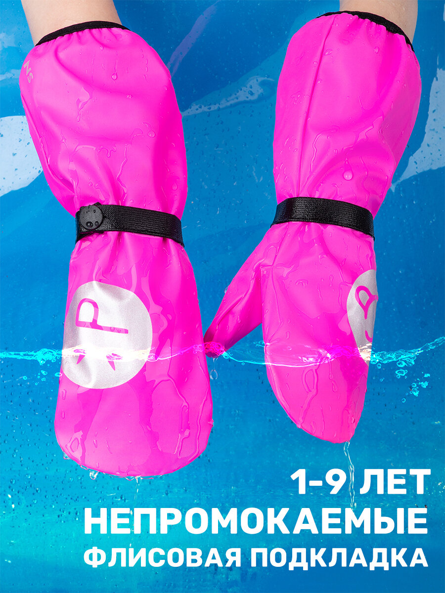 Варежки для детей