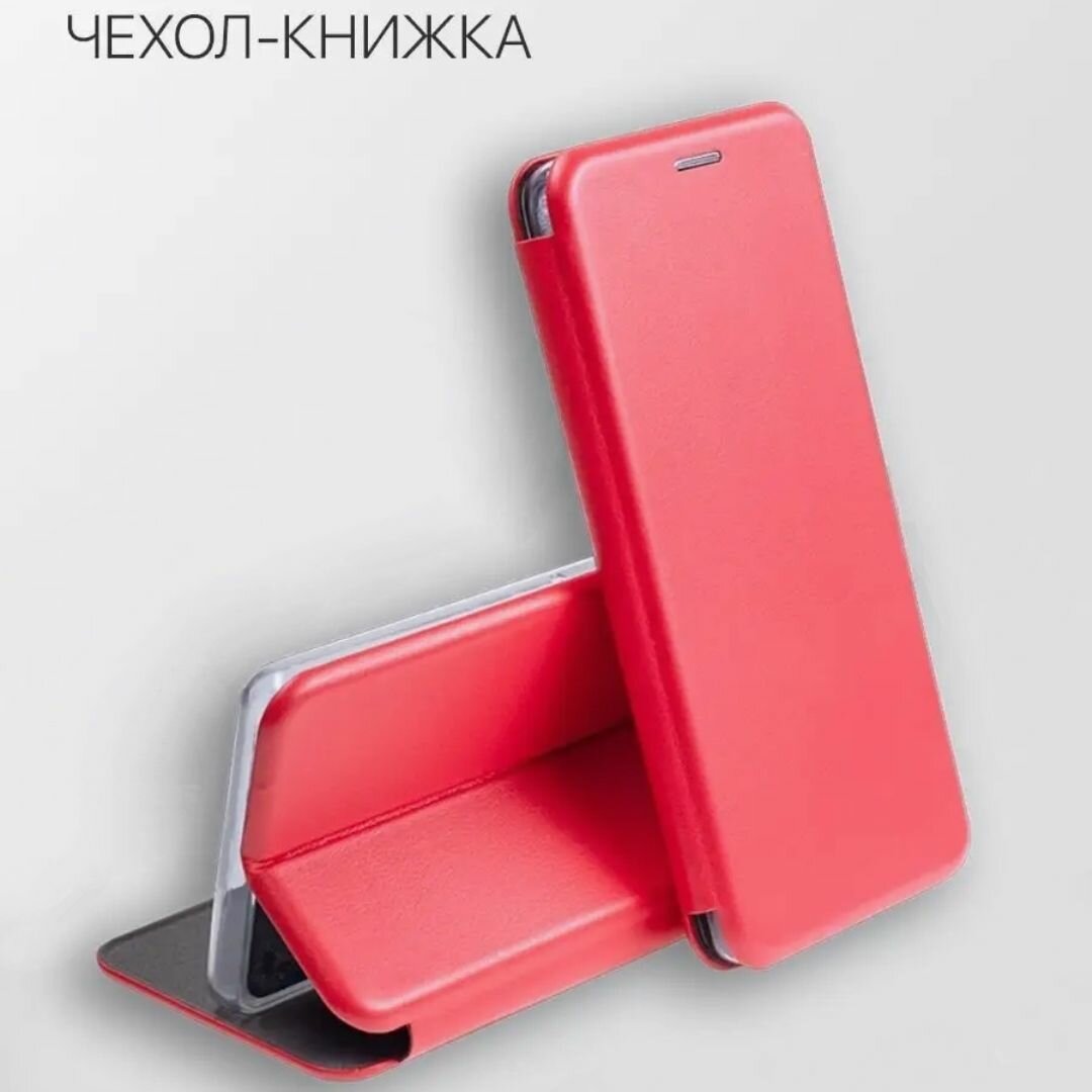 Xiaomi Redmi Note 13 4G 2024 красный чехол-книжка эко-кожа для ксиоми редми нот 13 4ж, книга на магните сяоми ноут 13