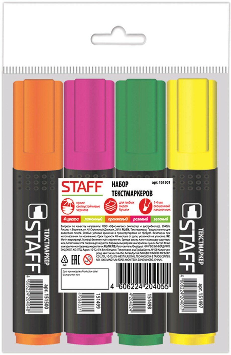 Набор маркеров текстовыделителей "Stick", 4 штуки (151501)