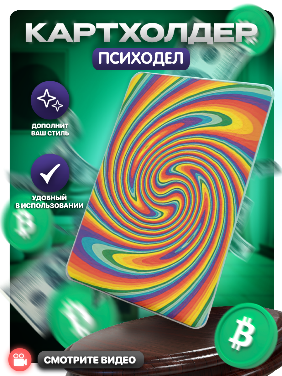 Визитница BELOUSOV