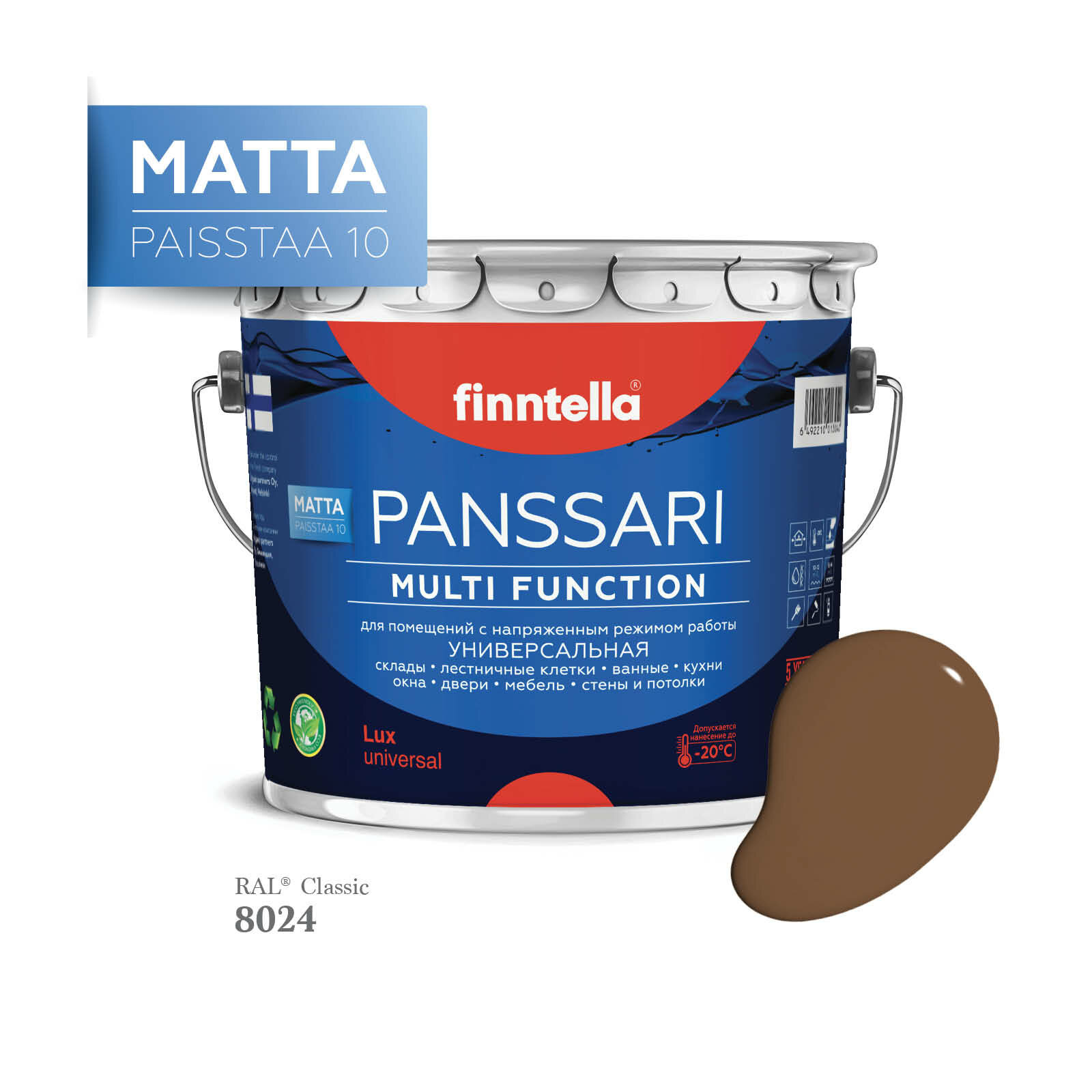 Краска PANSSARI Matta, цвет RAL8024 Бежево-коричневый (Beige brown), 2,7л