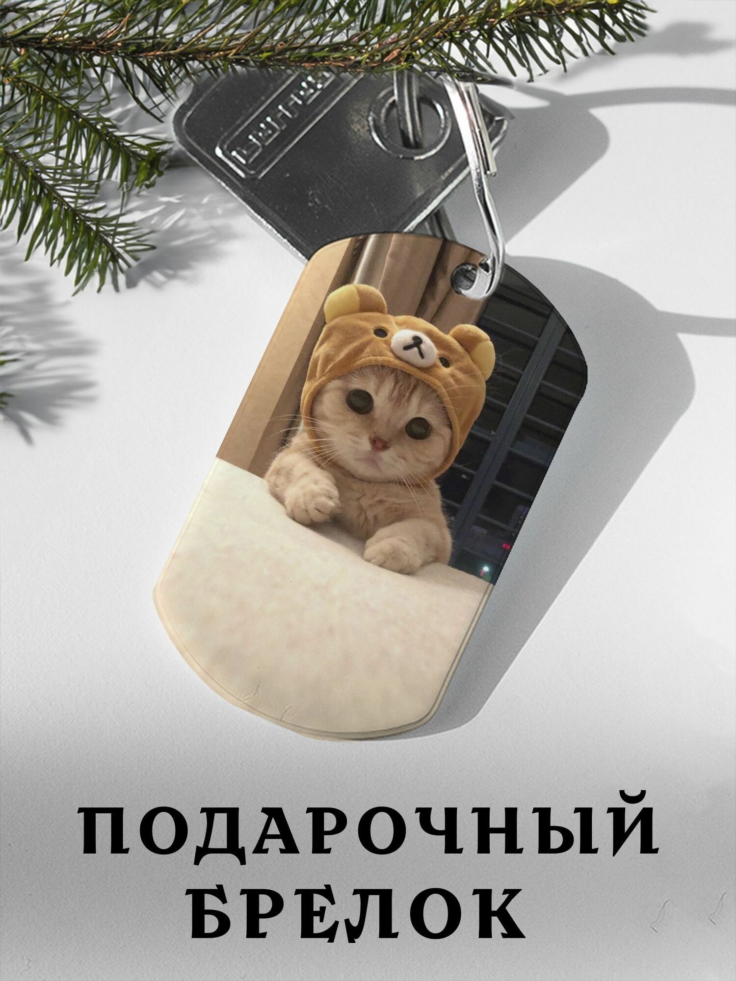 Брелок ZHENYA CLOUD