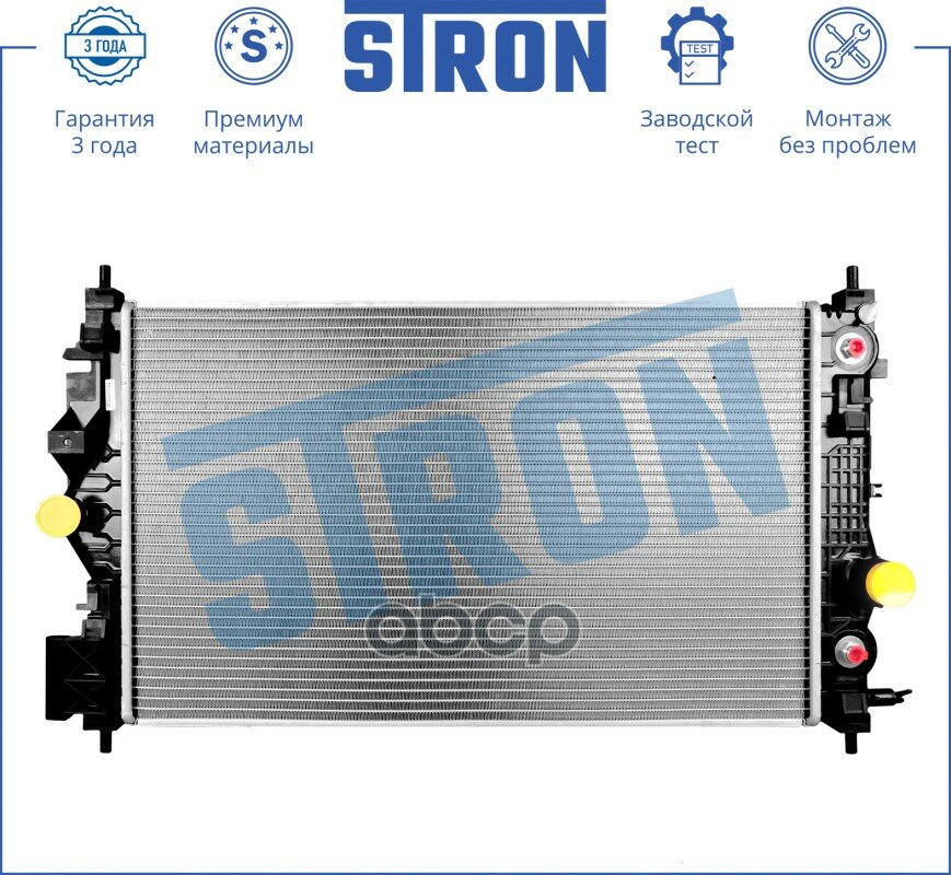 Радиатор системы охлаждения OPEL Zafira C, Cascada, Astra J, Insignia I STRON арт. STR0452