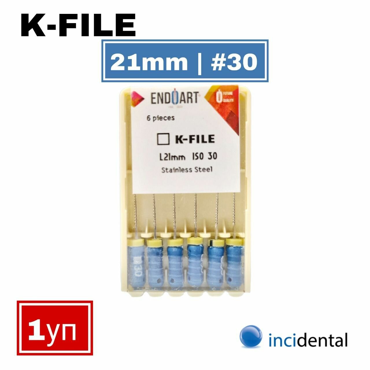 К-файлы ЭндоАрт / K- Files EndoArt - ручные стальные файлы, 21 мм, N30 , 6 шт / упак ( 1 уп ) каналорасширитель ручной Incidental , Инсидентал