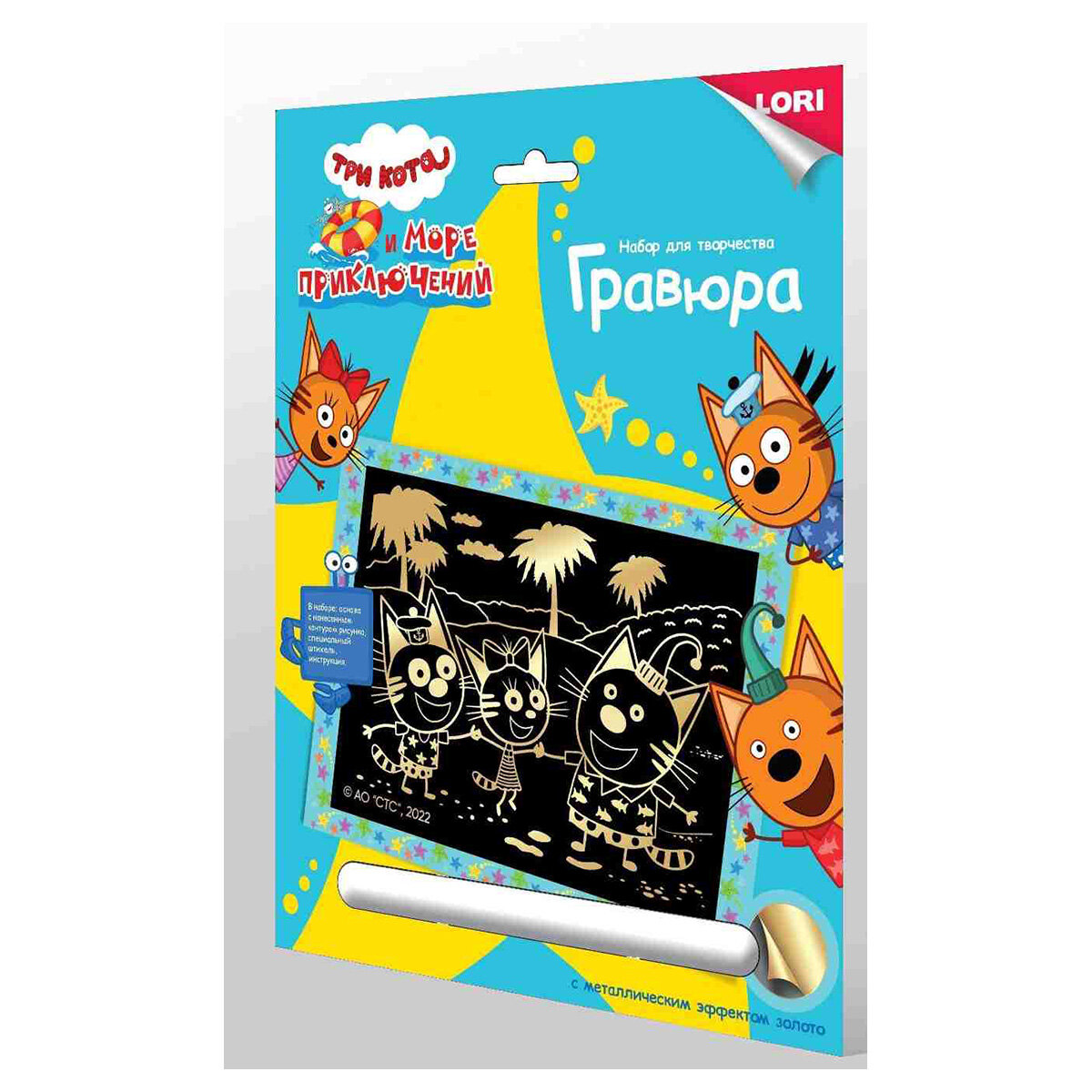 Lori Гравюра Три котакотята на пляже, 18 х 24 см, Грк-007-BA42, коллекционная.